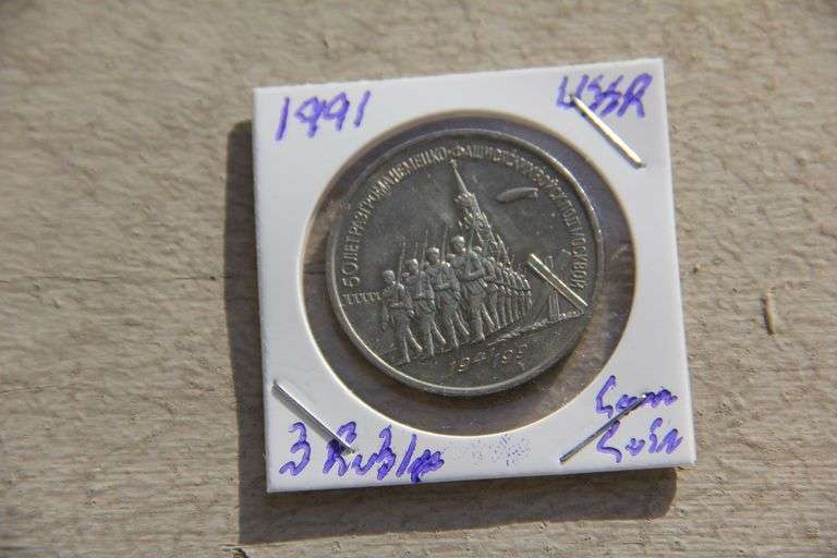 1991 Russian three ruble coin - Auction Ohio