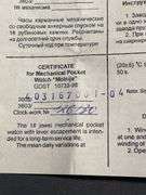 Russian Molnija 18-Jewel Mechanical Pocket Watch with Certificate - Metzger Property Services, LLC