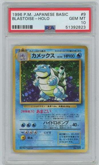 1996 Pokémon Japanese Holographic Blastoise #9 PSA GEM MINT 10 - THS ...